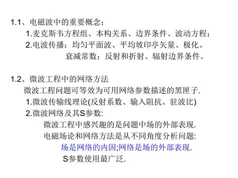 Hfss Gist Finite Element Method Fem Ppt