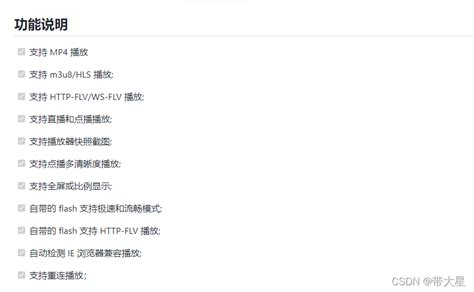 easyplayer js在vue项目中的使用 csdn博客