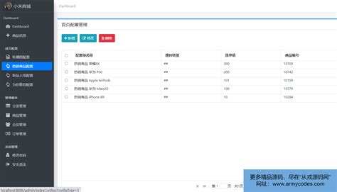 Javaspringboot网上商城 Java毕业设计从戎源码网从戎源码网