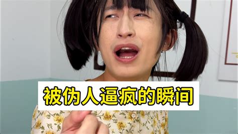 有些人看着像人，实际上…… 青岛大姨张大霞 青岛大姨张大霞 哔哩哔哩视频