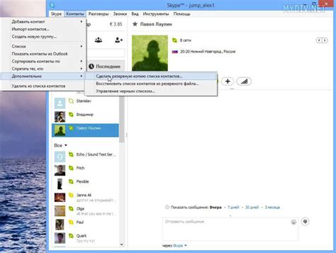 Как изменить логин в Скайпе поменять учетную запись в Skype