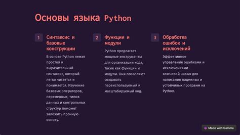 Введение в Python презентация онлайн