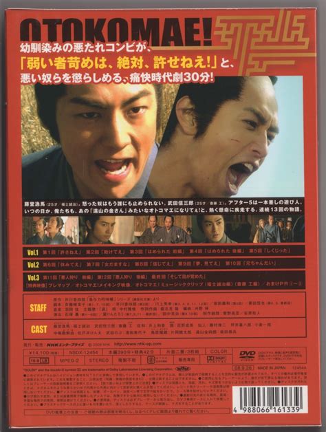 国内ドラマdvd オトコマエ Dvd Box まんだらけ Mandarake