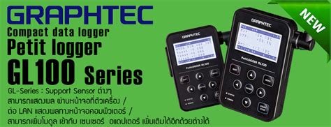 GRAPHTEC DATA LOGGER GL100 TJ Solution