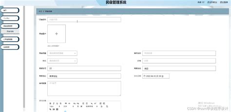 node js毕业设计民宿管理系统（express 源码 调试） csdn博客