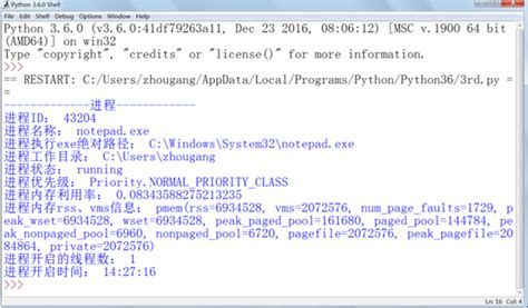 Python操作系统编程python Cpuinfo Csdn博客