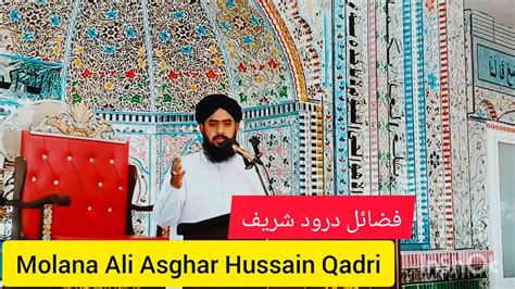 فضائل درود شریف Youtube