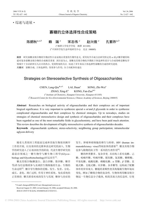 Pdf Strategies On Stereoselective Synthesis Of Oligosaccharides