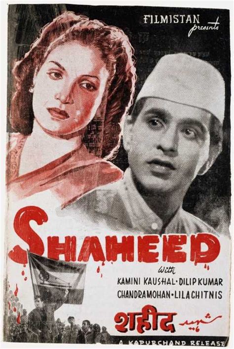Shaheed Poster 2 Goldposter