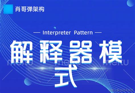解释器模式(interpreter Pattern):电商平台优惠规则解析实战案例分析 解释器模式(interpreter Pattern):电商平台优惠规则解析实战案例分析