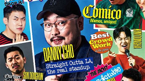 피식대학 온다메타코미디 9人 코미디쇼 스탠드 업 개최공식