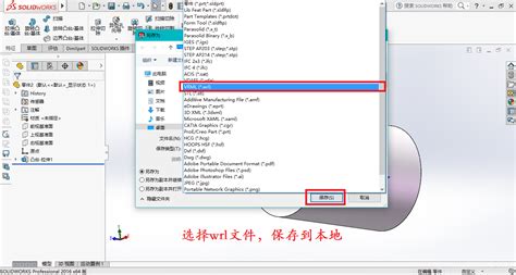 用solidworks建立元件的3d模型wrl格式转化为三维模型 Csdn博客