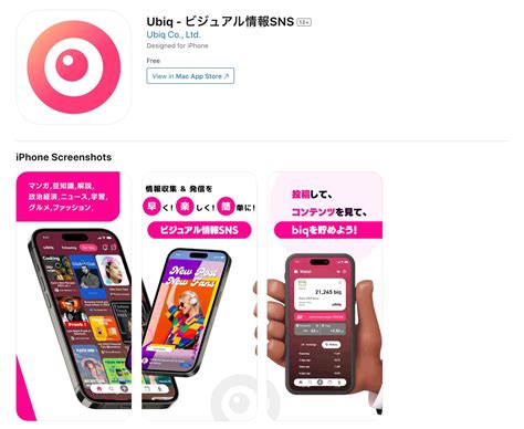 【2025年】投稿・いいねだけでポイ活できるsnsアプリ3選