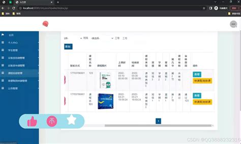 基于javaweb Jsp Ssm实验室排课系统jsp录像源码lw部署文档讲解等基于web的实验室排课系统 Csdn博客