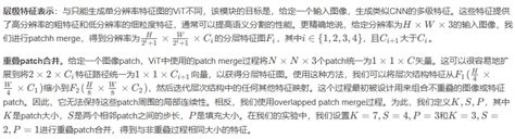Segformer Simple And Efficient Design For Semantic Segmentation With Transformers论文解读 阿里云开发者社区