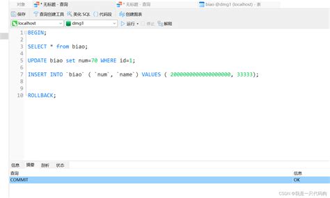 mysql事务的acid和隔离级别 更改数据库事物隔离级别 csdn博客