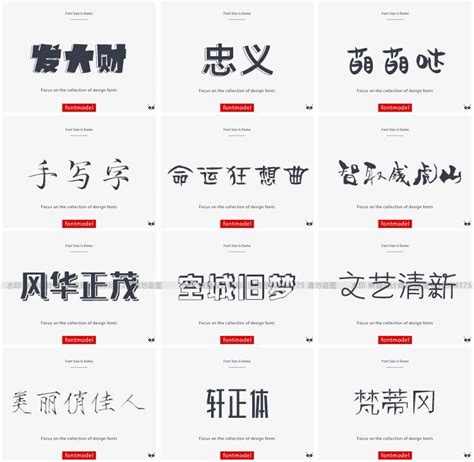 Largest Chinese Font Pack 1000 Premium Fonts Windows Calligraphy