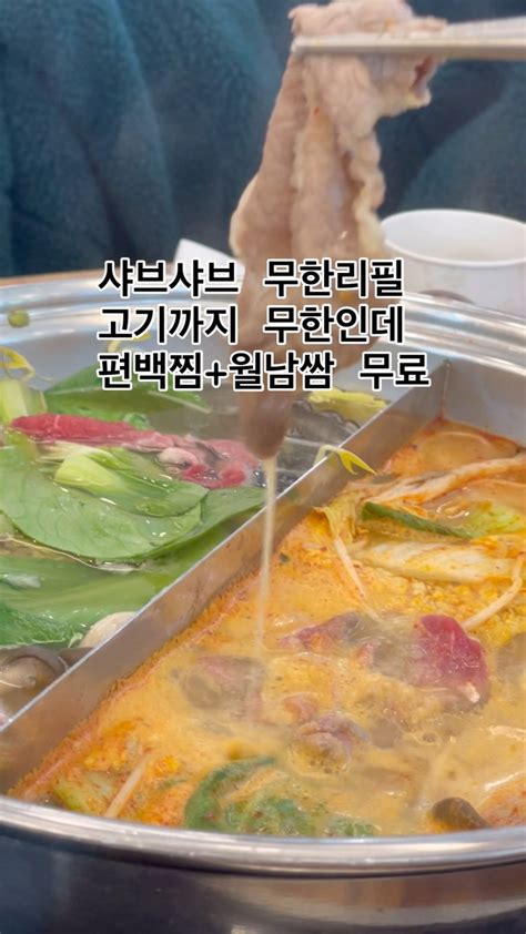 러블리 아이랑여행 책육아 아이와가볼만한곳 정보공유 제공 직접 짜맞춘 편백나무에 찐 소고기 다 먹고나면 샤브샤브 무한리필인 곳 다녀왔어요 1인 런치 16900