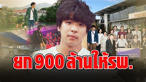 ‘ตั้ง แบดวอยซ์ ทายาทพันล้าน ‘ฮาตาริ Youtube