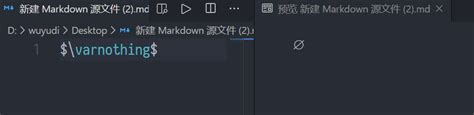 Some Confusion About Varnothing · Issue 624 · Yzhang Ghvscode