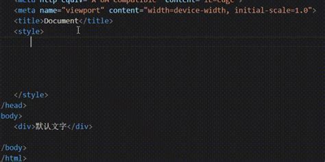 零基础学习web前端开发 二十 ：css的emmet语法 web emmet csdn博客