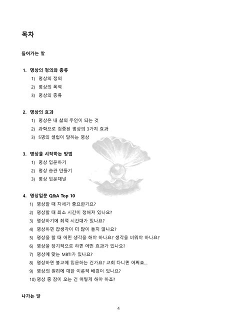 처음명상 명상 1일차에 꼭 읽어야 할 명상입문서 크몽