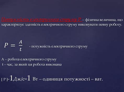 Електричний струм Електрична провідність матеріалів Дії електричного струму презентация онлайн