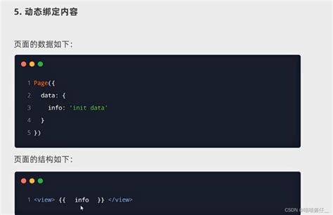 03 小程序 模板与配置 小程序模版date csdn博客