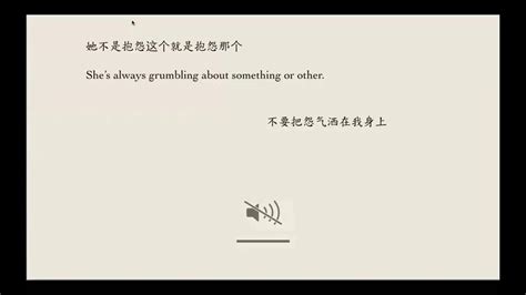 Lesson45 Compliment And Complaint