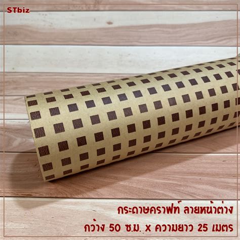 กระดาษคราฟท์ พิพม์ลายแบบม้วน กระดาษห่อช่อดอกไม้ ลายตัวหนังสือ สไตล์วินเทจ กว้าง 50 ซ ม Xยาว 25