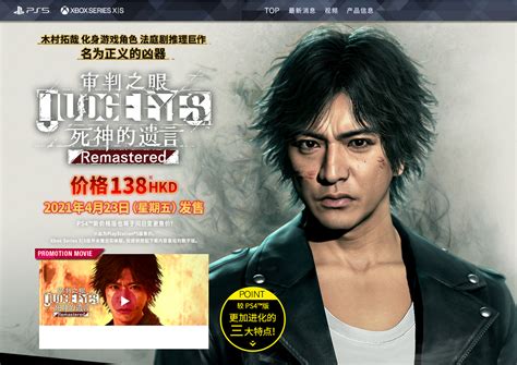 《审判之眼：死神的遗言复刻版》简中官网上线 中文宣传片公布3dm单机