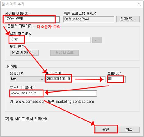 문제복원 네트워크 관리사 실기 Web 설정문제 03