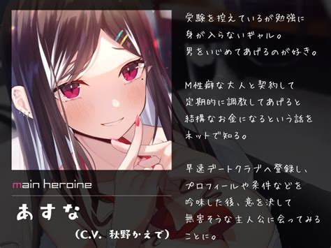 【简体中文版】s辣妹的禁止勃起软绵绵肉棒的自慰辅助 大家一起来翻译 Dlsite 同人 R18