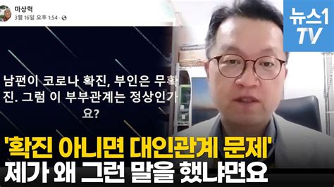 죽어도 코로나에 안 걸리는 사람들의학계 3가지 썰 Youtube