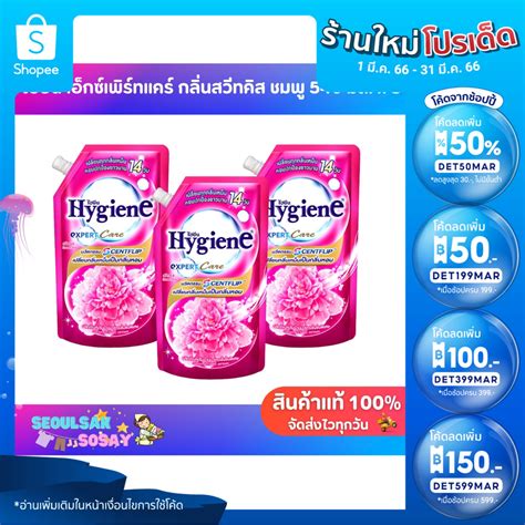 ไฮยีน เอ็กซ์เพิร์ทแคร์ น้ำยาปรับผ้านุ่ม สูตรเข้มข้น กลิ่น สวีทคิส ชมพู 540 มล X 3 Shopee Thailand