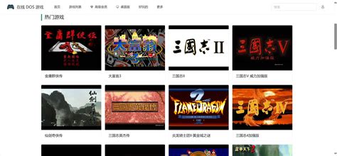 Docker 搭建复古中文dos游戏合集，金典游戏大全🎮 微音，微箱的网络科技