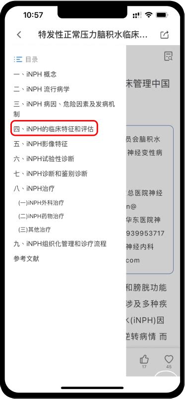 【功能优化】如何高效使用指南共识？ 脑医汇
