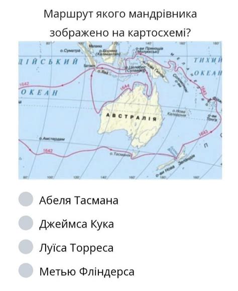 написати що досліджували: Абель Тасман, Вілем Янсон, Джеймс Кук, Метью ...
