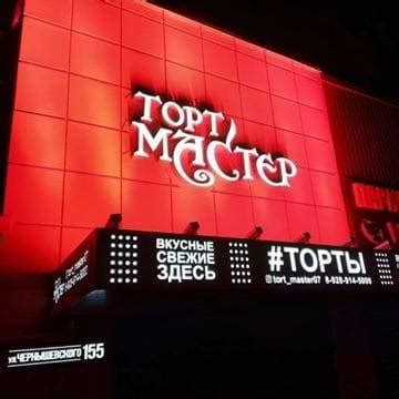 Торты на заказ "Торт Мастер"