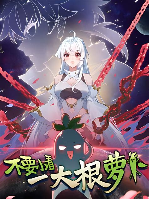 Manga Dont Underestimate A Big Carrot Chapter 16 Eng Li