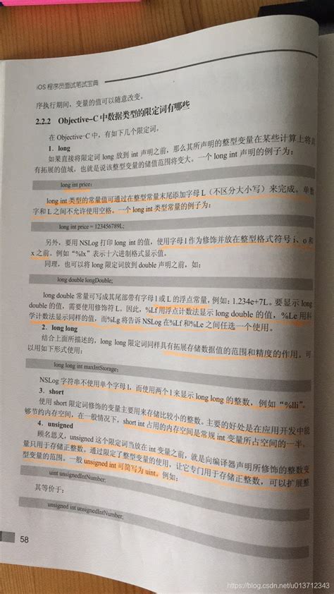 ios面试宝典2 objective c语言基础 csdn博客