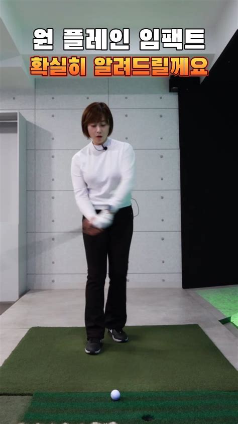 일정한 임팩트만드는 기본 방법여자프로 골프레슨 골프팁 투어프로 골프스윙 골프 Klpga 이연주투어프로 Facebook