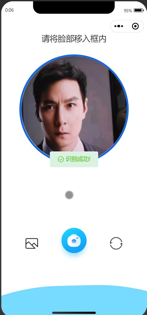 微信小程序 ｜基于百度ai从零实现人脸识别小程序微信小程序刷脸验证 Csdn博客