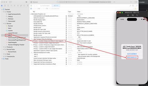 【flutter】高德地图接入android ios 定位and地图 csdn博客
