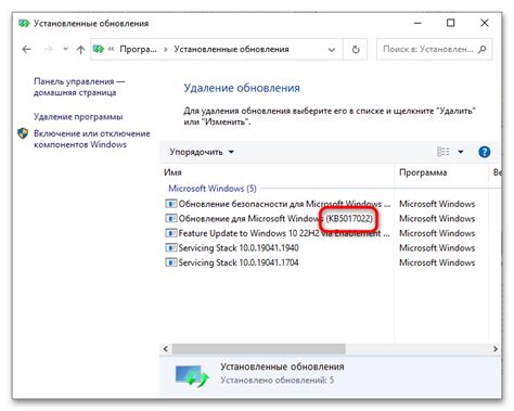 Не удалось удалить некоторые в обновления в Windows 10