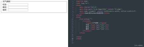 html5的 ＜fieldset＞ 标签使用 csdn博客