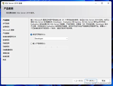 安装sql Server详细教程sql Server安装教程 Csdn博客 安装sql Server详细教程sql Server安装教程 Csdn博客