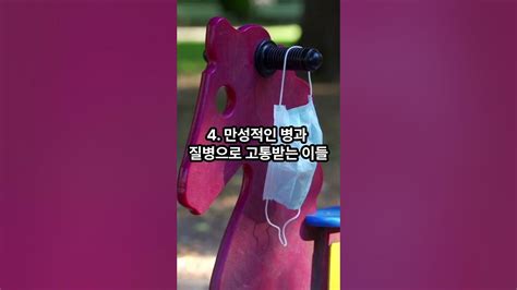 세상에서 가장 큰 고통을 받는 사람들 Top5 Youtube