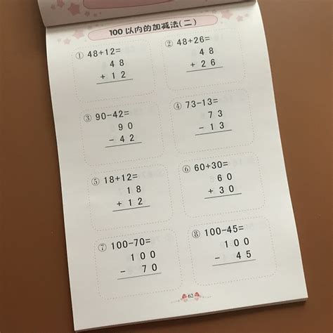 数学题书一年级100以内加减法练习册横式竖式加减一百口算题卡儿童口心算数学题卡 100以内竖式不进位退位一百以内的加减混合运算 虎窝淘
