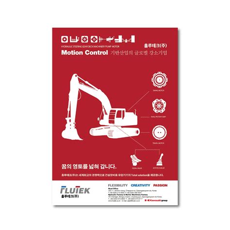 가와사키중공업 계열사 훌루테크 포스터 및 해사저널 전면광고 전단지·포스터·인쇄물 포트폴리오 크몽